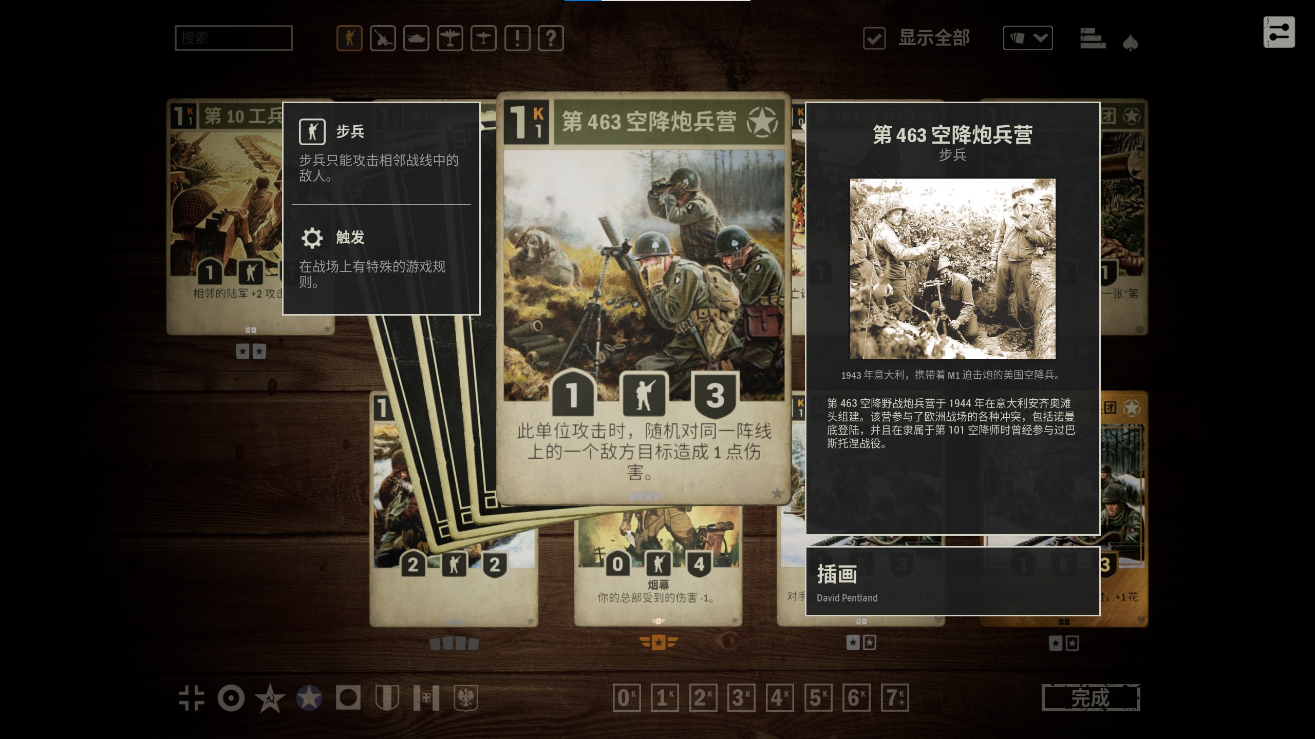 KARDS科普——金卡篇（85）美.第507空降步兵团 - 哔哩哔哩