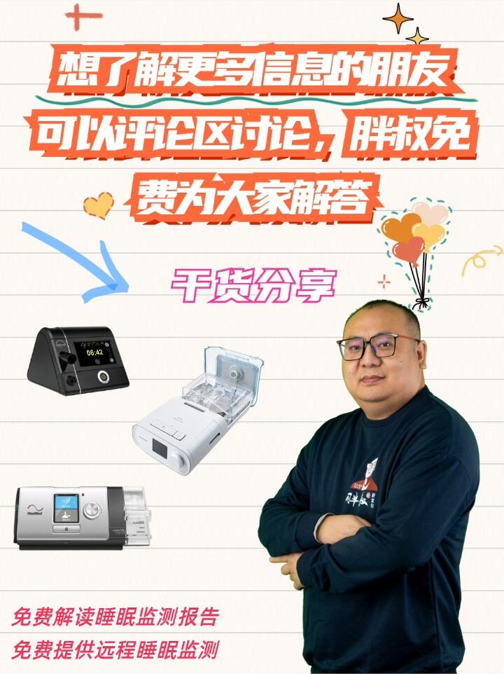 睡眠报告中的OSA、CSA、MSA分别是什么意思？ - 哔哩哔哩