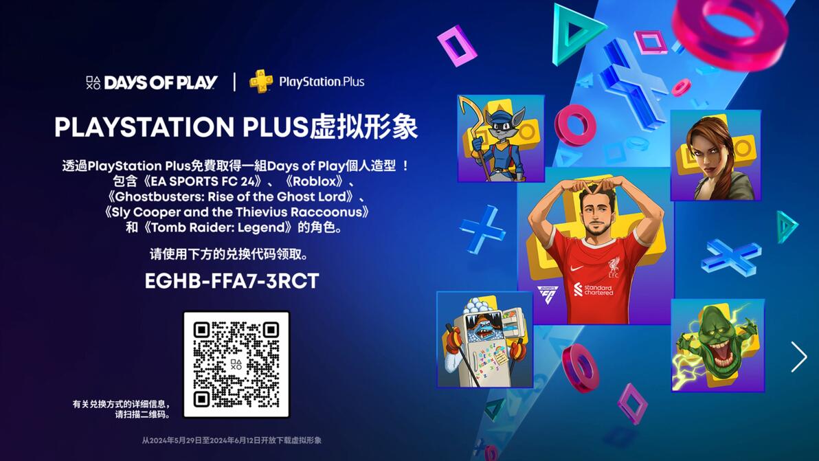PS5 虚拟形象 CDK 兑换码大全 - 哔哩哔哩
