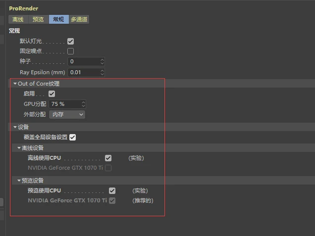 C4D R21 ProRender渲染器打开是死黑的解决方法 - 哔哩哔哩