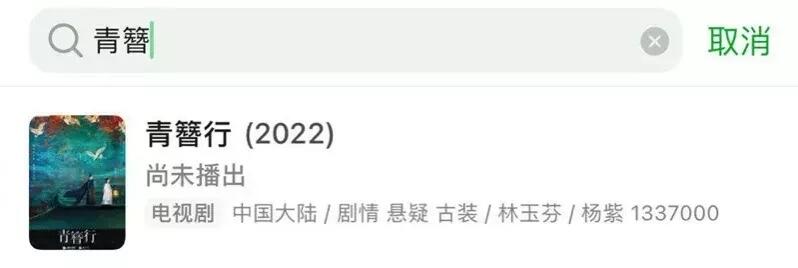 世间再无“吴亦凡”...只有“1337000”！《致青春》主演刘亦菲，1337000? - 哔哩哔哩