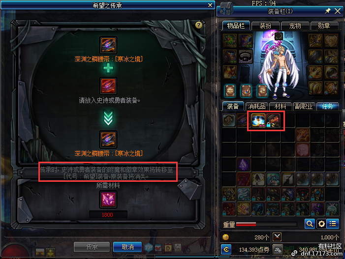 dnf4.2西海岸更新新换装白金继承开放/RE0联动（可能） - 哔哩哔哩