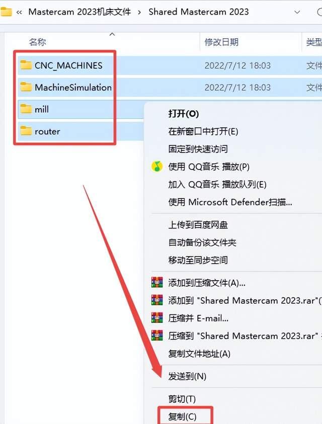 Mastercam 2023软件安装包和安装教程 - 哔哩哔哩