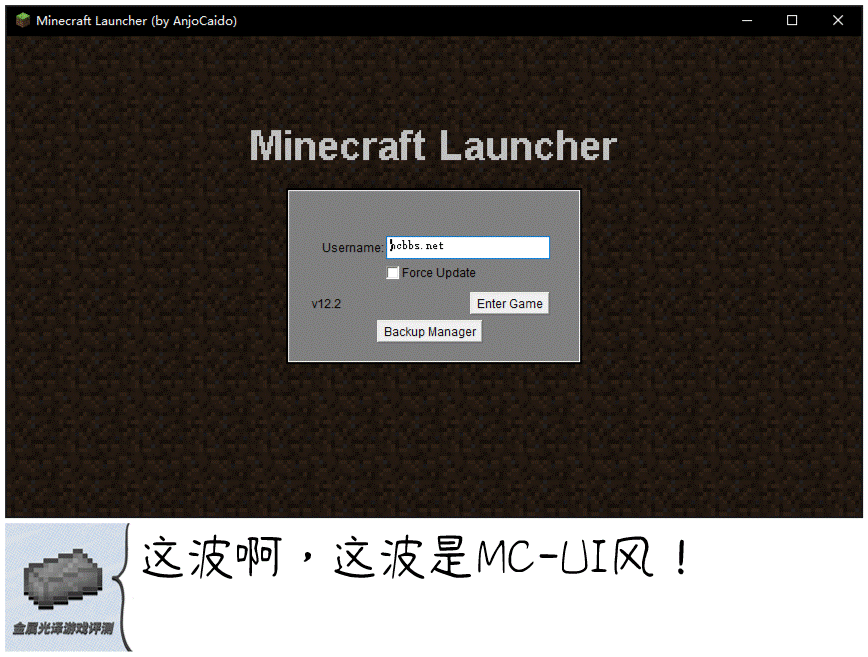 《我的世界》启动器发展史（一）——来自荒古的果实 - 哔哩哔哩