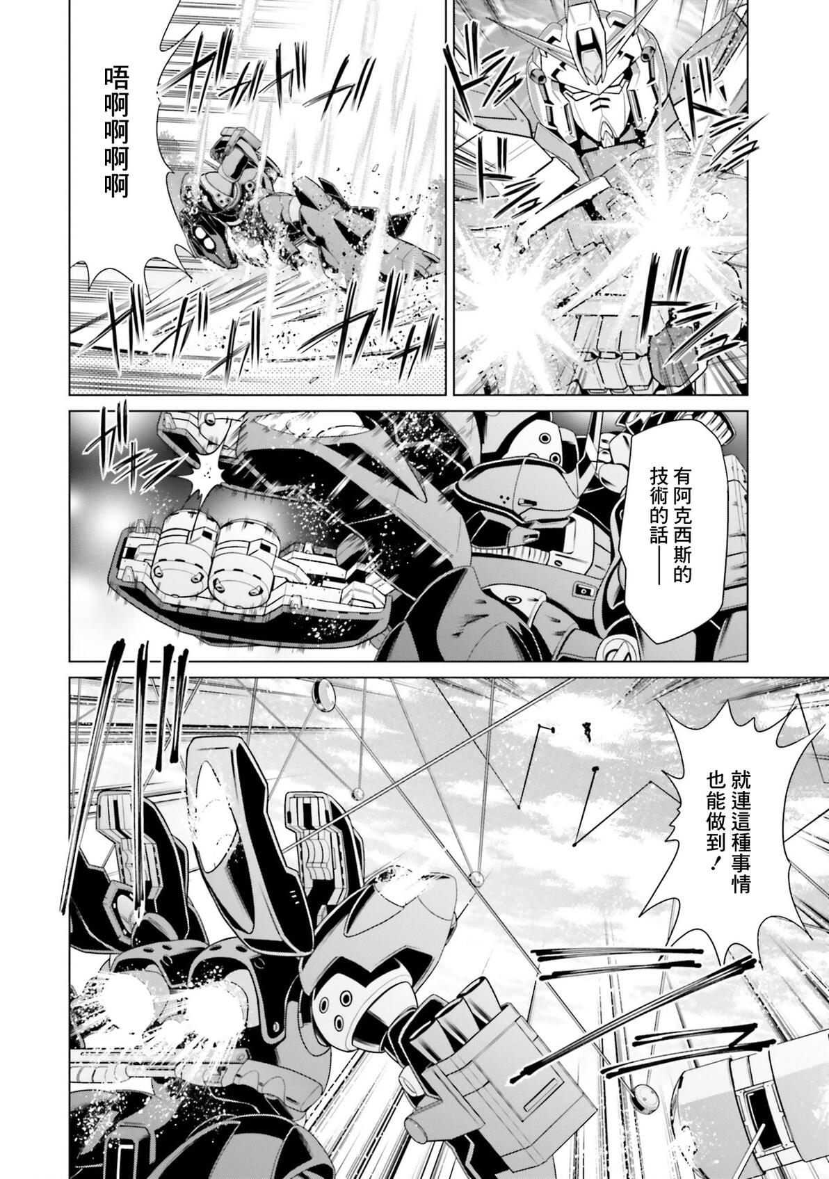 【灰烬汉化】机动战士高达F90FF 第32话 第一次接触 - 哔哩哔哩