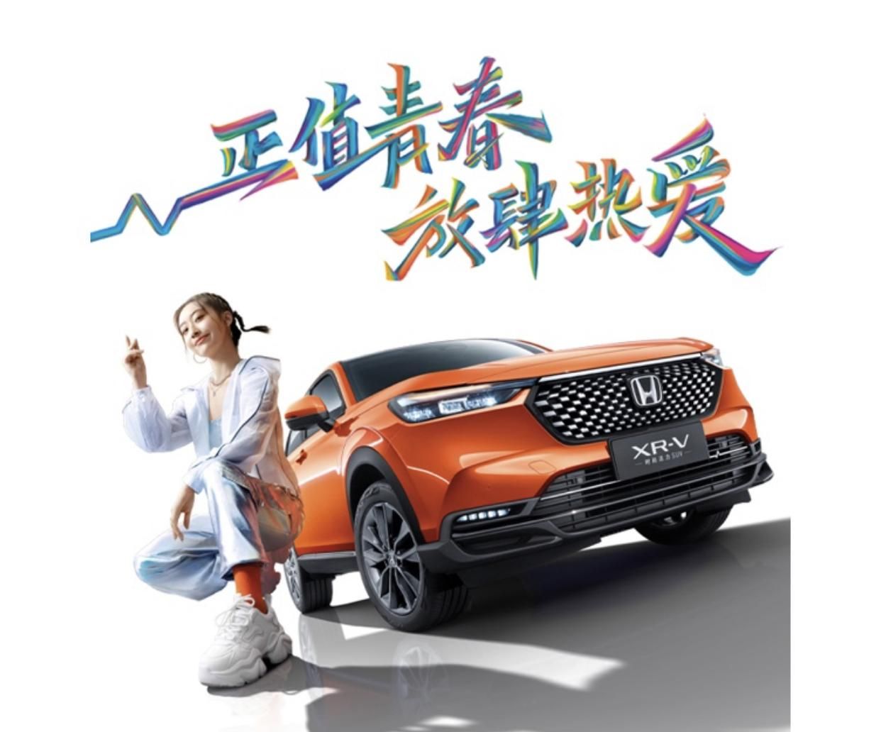 胆大妄为说赋予SUV市场新的活力——东风本田XR-V - 哔哩哔哩