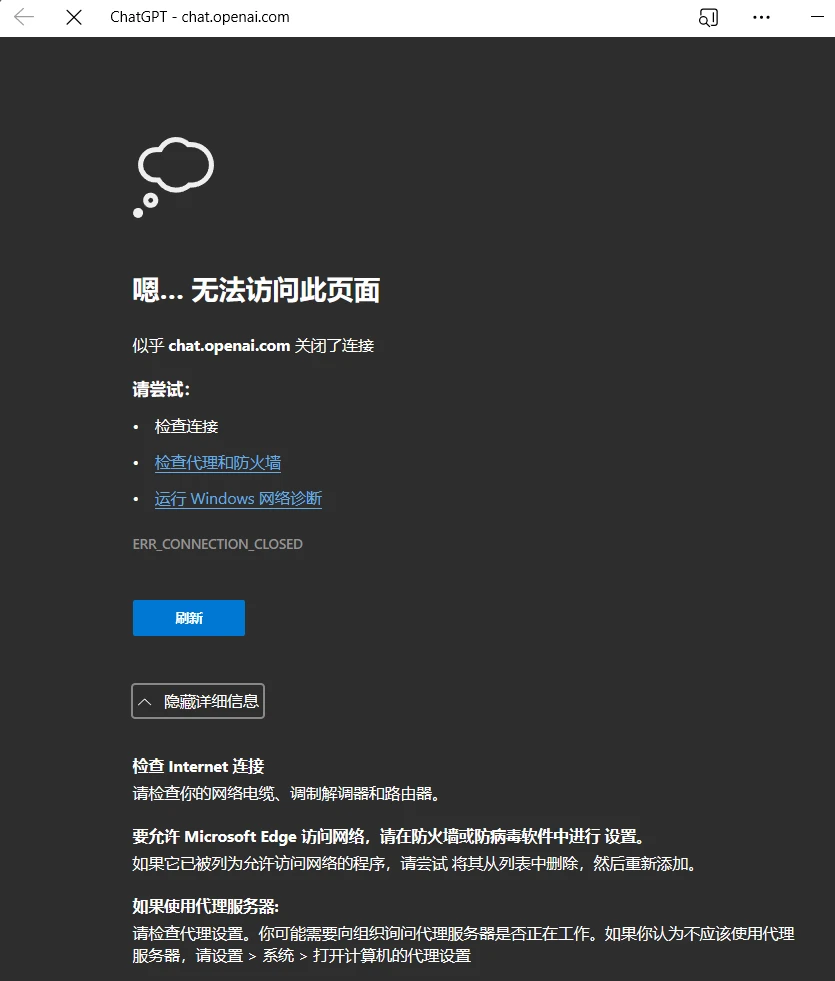 求大佬赐教|chat.openai.com 花了太长时间进行响应|3月2日晚起 - 哔哩哔哩