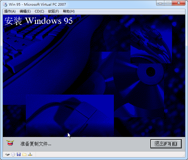 Windows 95「Win 95」中文软盘版安装 图文教程 - 哔哩哔哩