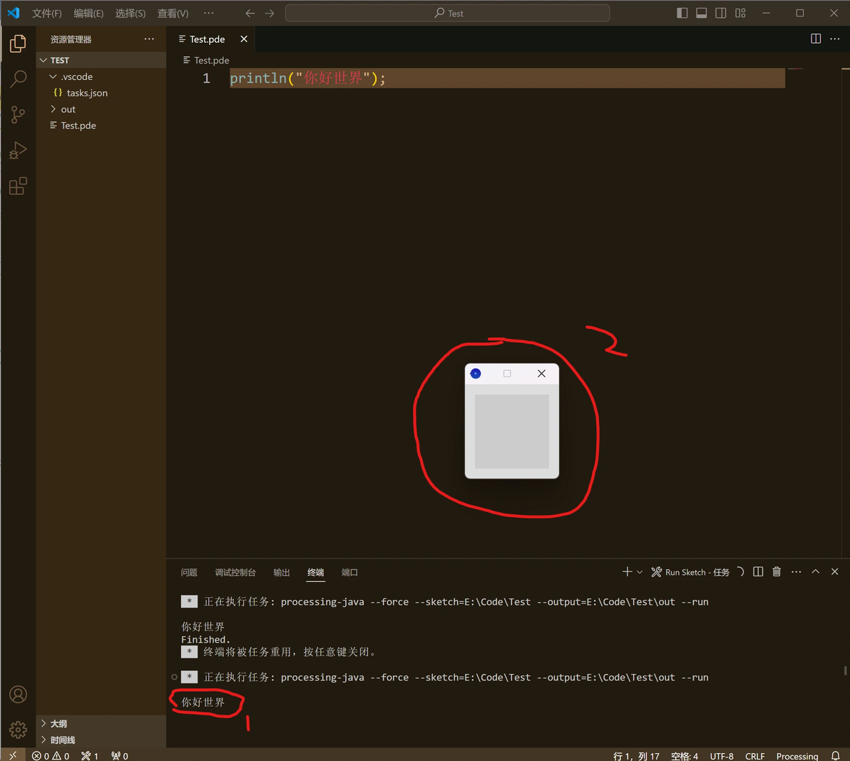 如何在VsCode中运行Processing 4.0 - 哔哩哔哩