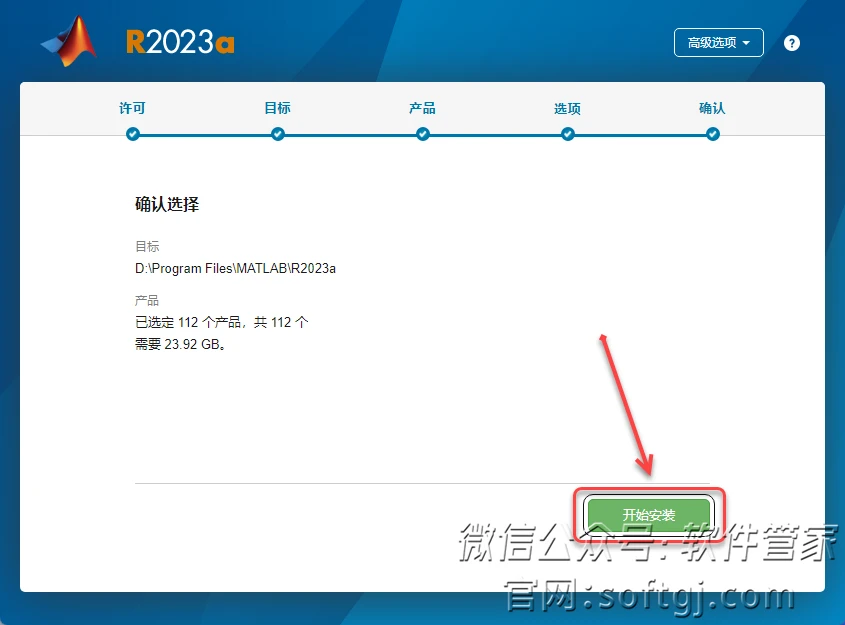 MATLAB R2023a安装教程 - 哔哩哔哩