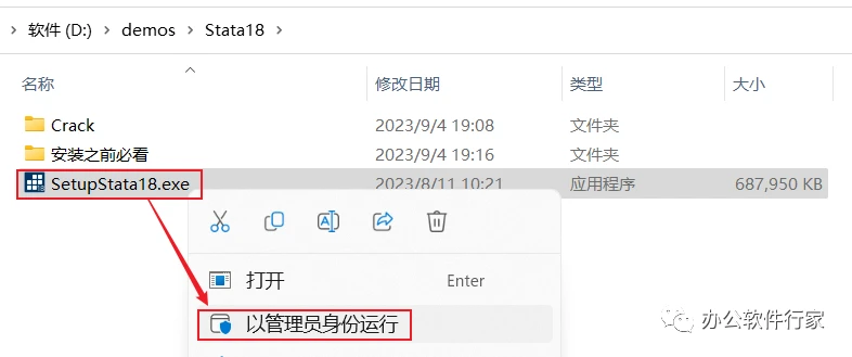 Stata18软件安装包下载及安装教程 - 哔哩哔哩