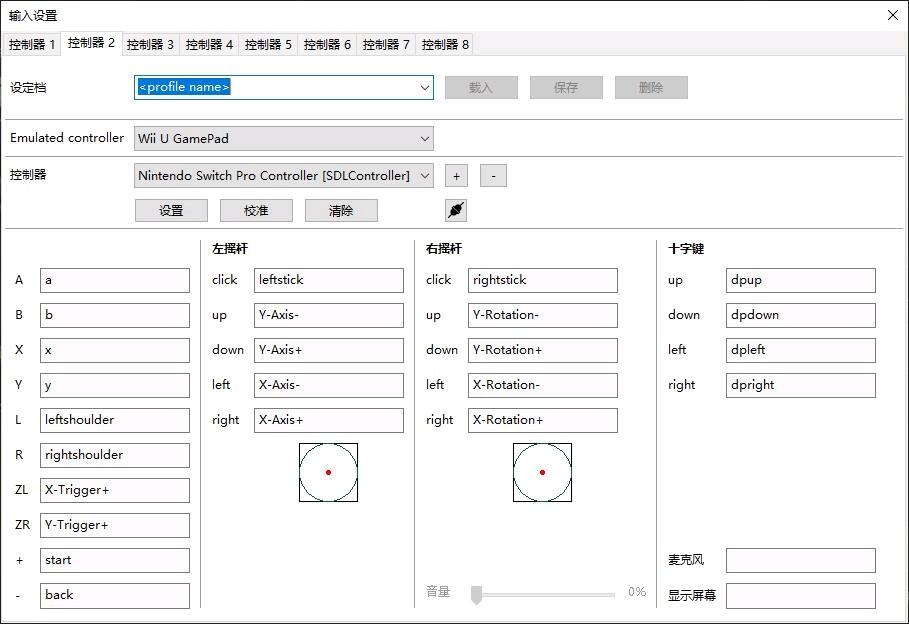 cemu模拟器 Switch Pro手柄体感设置方法 - 哔哩哔哩