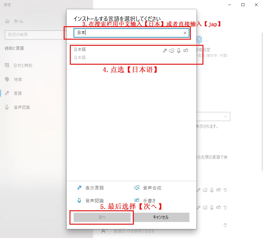 Win10安装日语输入法(以 Microsoft IME 日本語 为例) - 哔哩哔哩