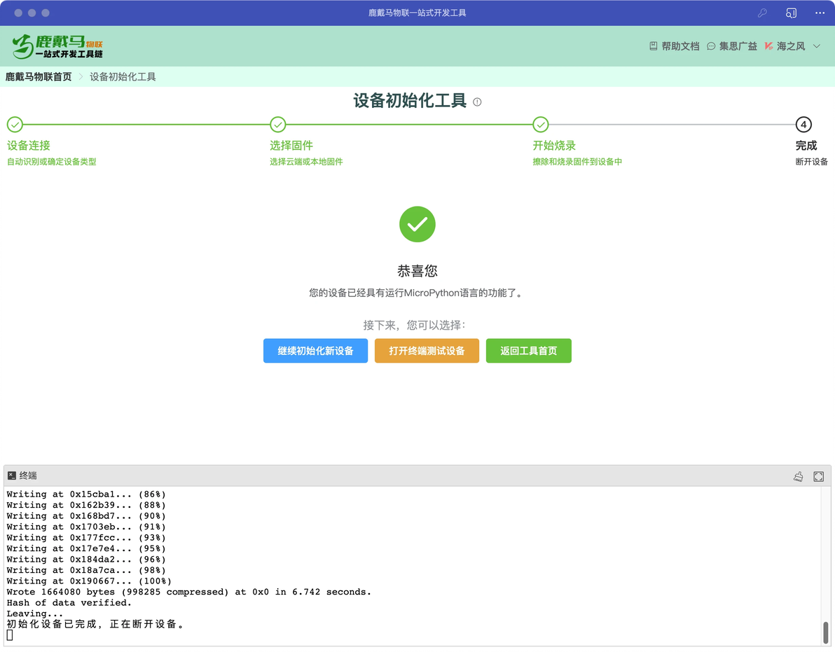 合宙esp32 C3开发板烧录最新版micropython固件超简单实现方法 哔哩哔哩
