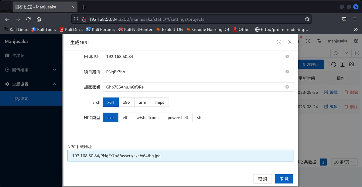 一款基于web界面的C2远控工具manjusaka - 哔哩哔哩