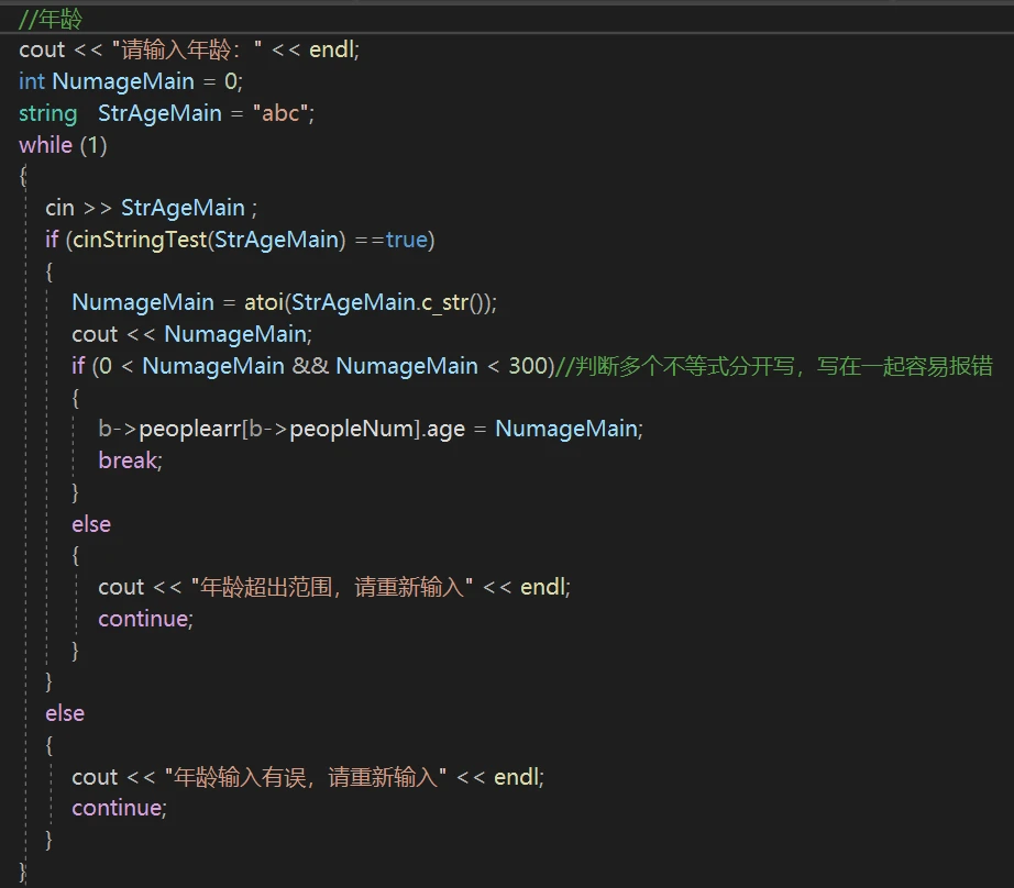C中如何判断输入字符串中是否全为数字？ 哔哩哔哩