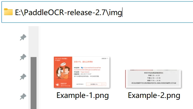 PaddleOCR实现批量文件识别和输出（存入Excel） - 哔哩哔哩