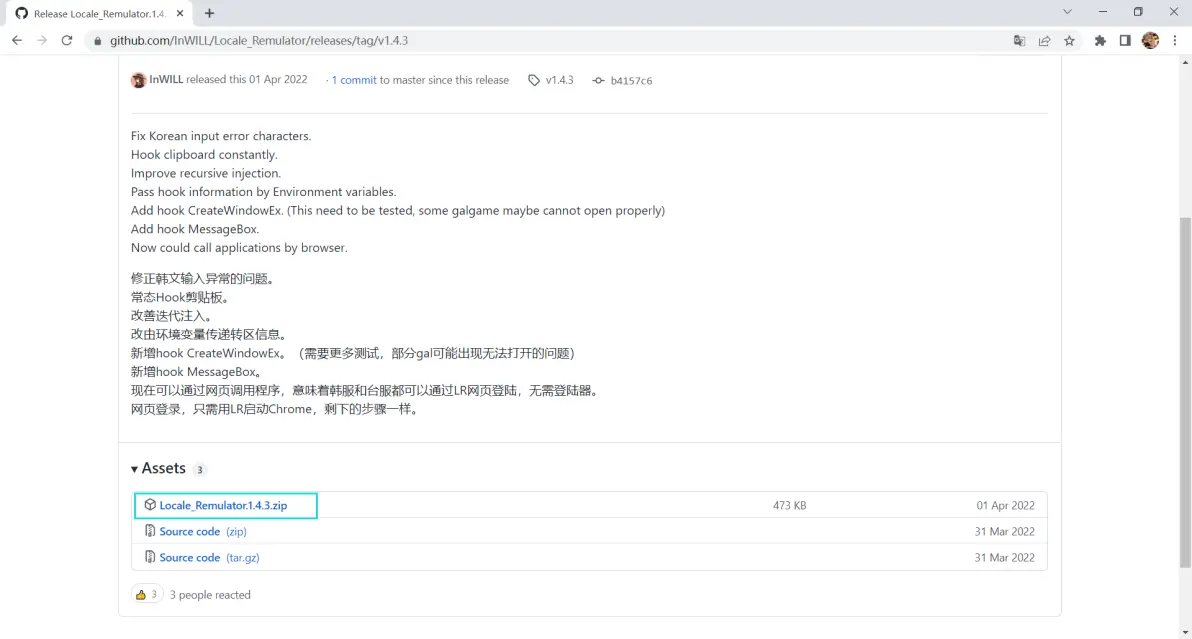 [转区工具]Locale Remulator的使用与常见问题解答 - 哔哩哔哩