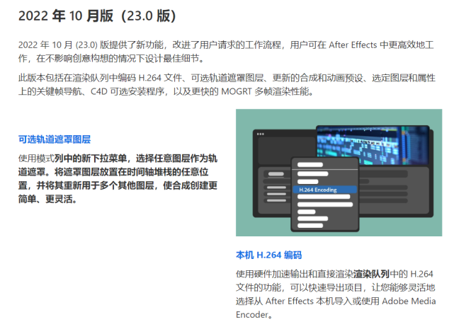 Ae 2023新功能介绍！附上电脑硬件安装配置要求 - 哔哩哔哩