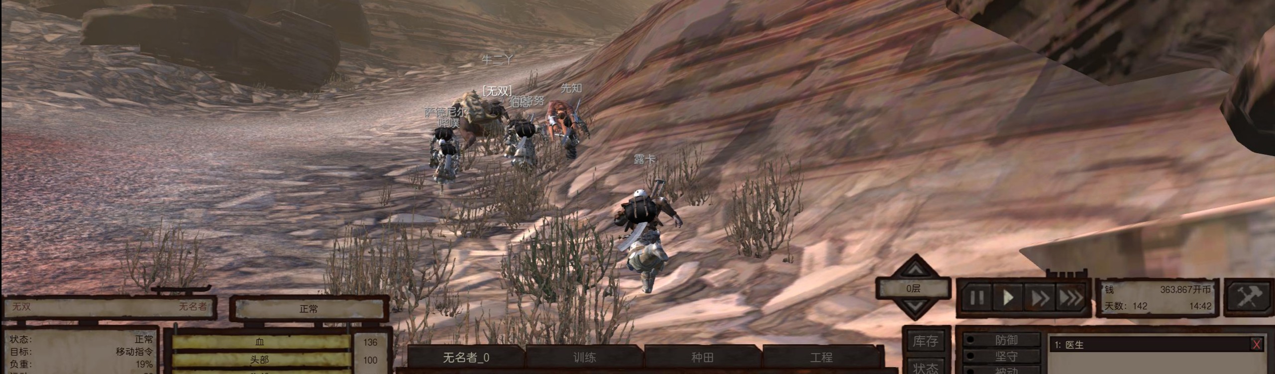 kenshi 原版开局思路六：顶级盔甲和铭物武器的获得 - 哔哩哔哩