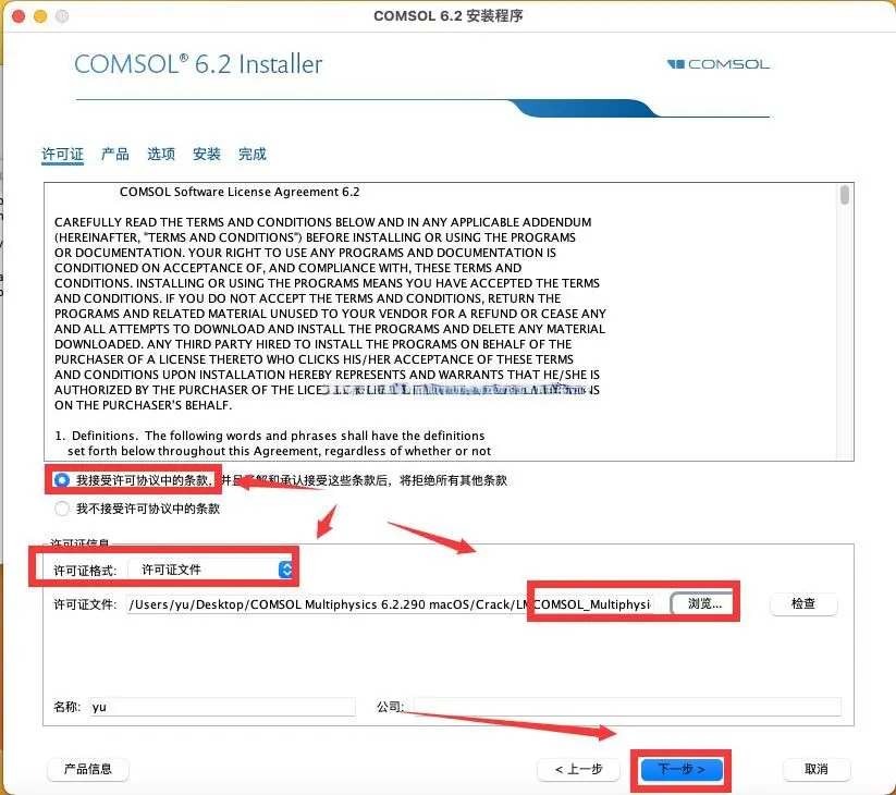 MacOS COMSOL Multiphysics 6.2最新版安装教程步骤、附软件下载 - 哔哩哔哩