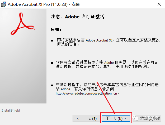 Adobe Acrobat XI Pro软件下载及安装教程 - 哔哩哔哩