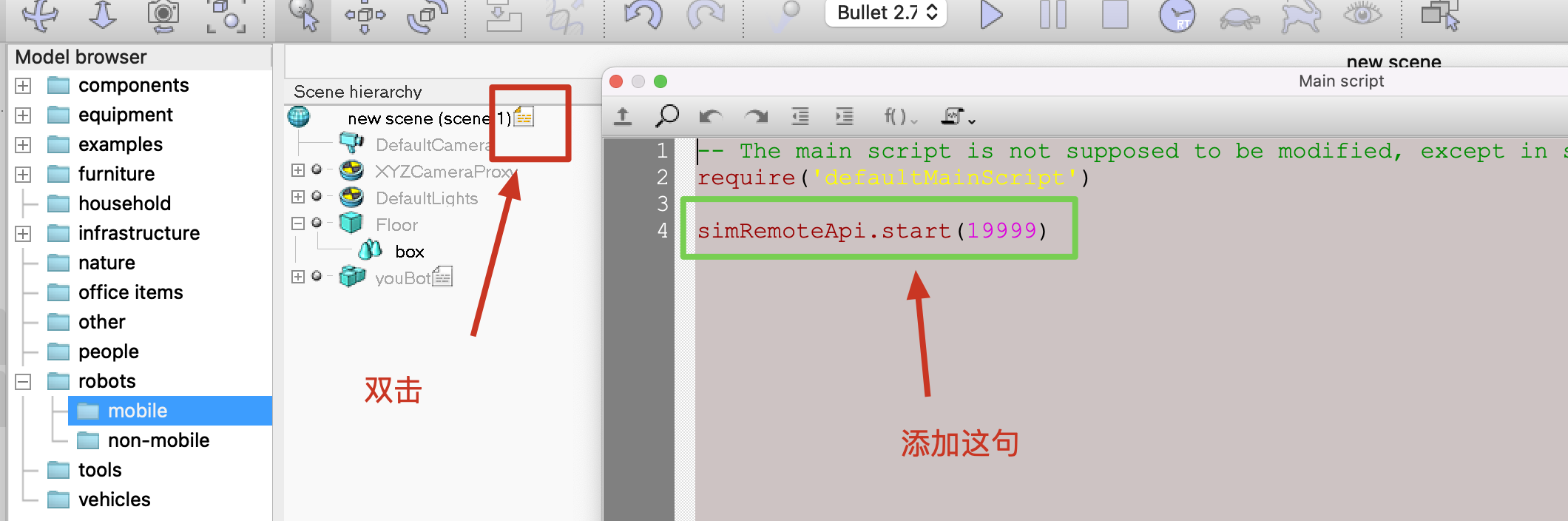 CoppeliaSim教程（1）-入门 - 哔哩哔哩