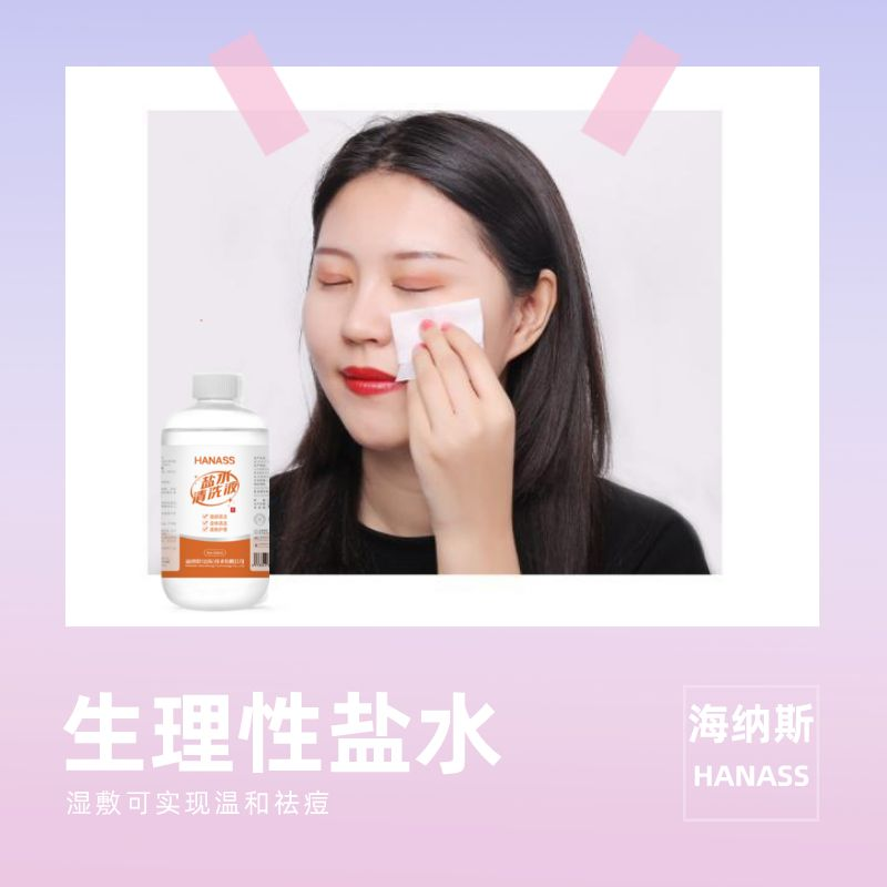 生理盐水棉片有什么作用?可以敷脸吗? 哔哩哔哩
