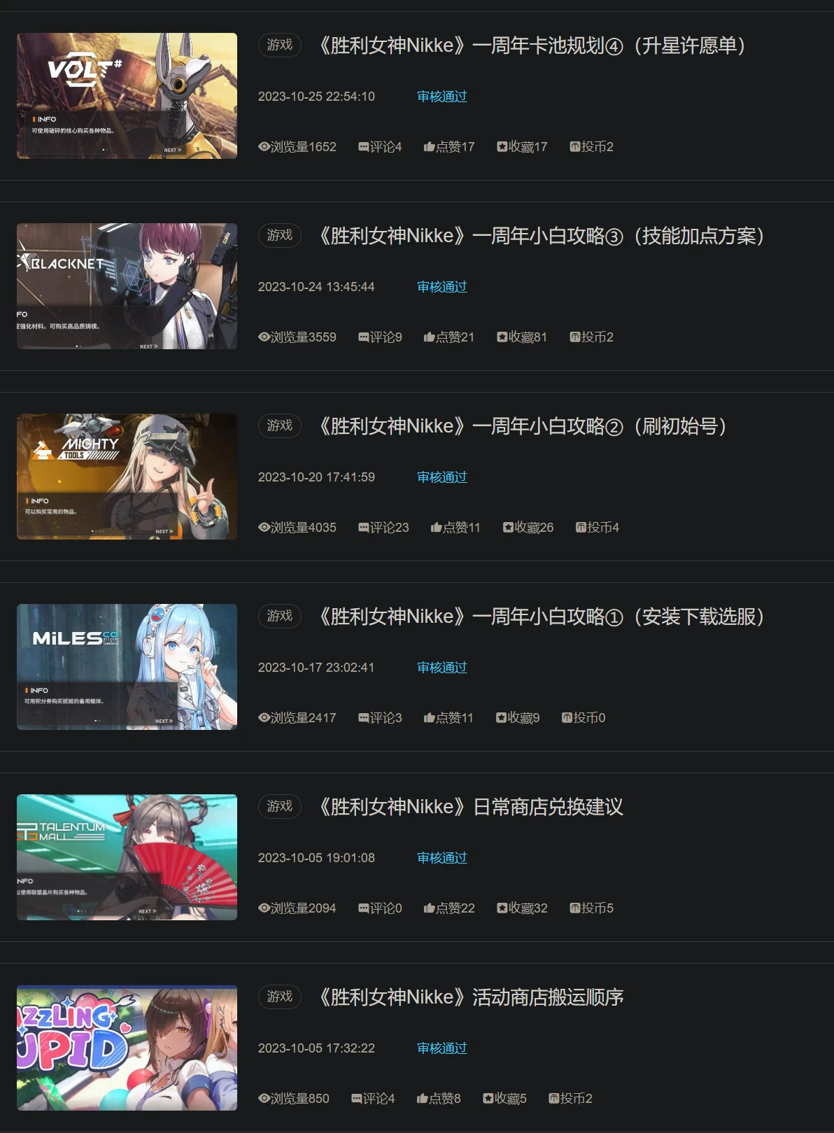 《胜利女神Nikke》2024年元旦入坑指南 - 哔哩哔哩