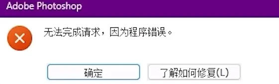 Photoshop beta AI 爱国版问题解决大汇总（一） - 哔哩哔哩