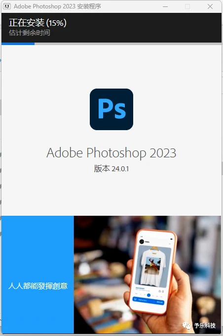 ps2023 安装教程附安装包 - 哔哩哔哩