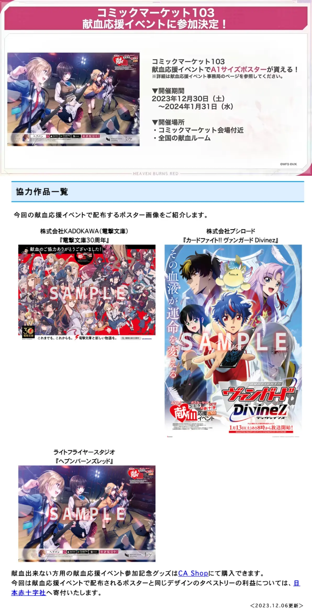 【C103】Comiket 103 Key内容探索指南【Key社】【Comic Market】 - 哔哩哔哩
