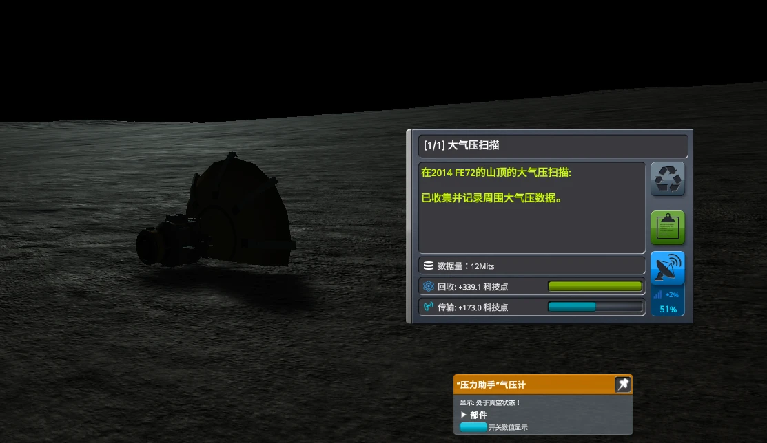 如何在KSP里创建一个属于自己的行星？ EP.2 - 哔哩哔哩