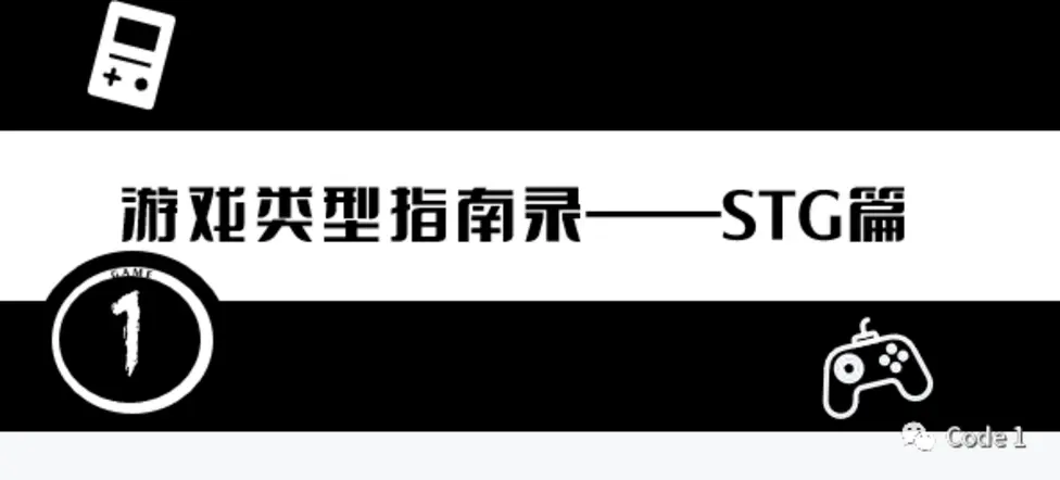 游戏类型指南录——STG篇 - 哔哩哔哩