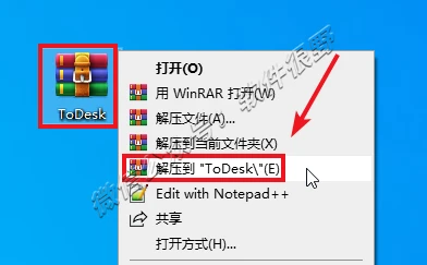 ToDesk安装教程（附软件安装包） - 哔哩哔哩