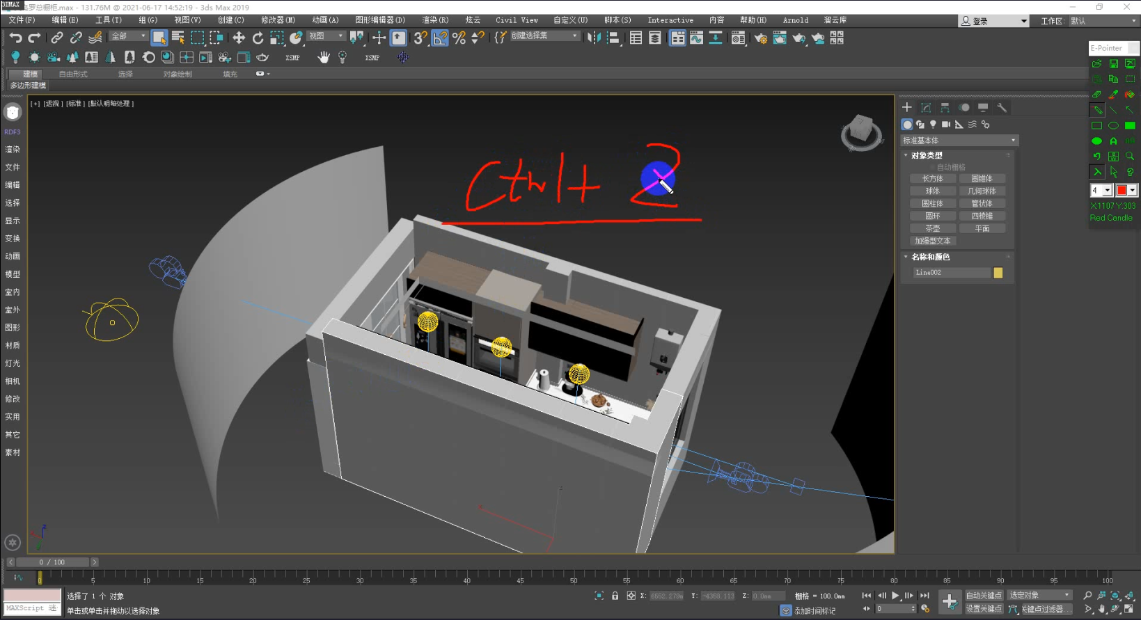 3dmax操作错误撤回步骤时软件崩溃怎么解决? 哔哩哔哩