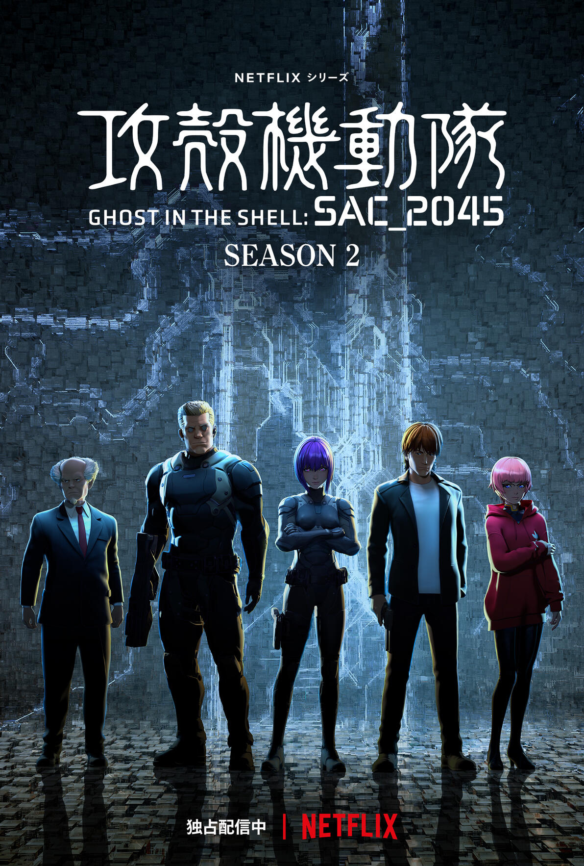 【图片收藏】攻壳机动队 SAC_2045 草薙素子 江崎布琳 - 哔哩哔哩