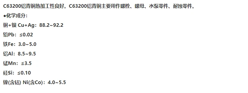 C63200铝青铜棒C63200铝青铜板 - 哔哩哔哩