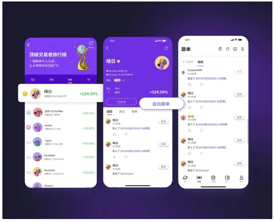 BlockBeats 专访 RockFlow：美股将是年轻人百倍收益的新机会 - 哔哩哔哩