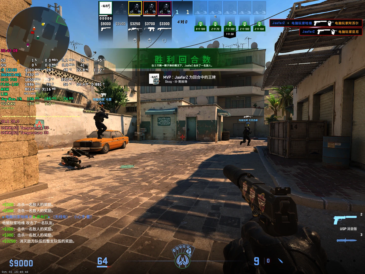 CS2画面帧率改善参考 北京时间九月二十八号，启动 - 哔哩哔哩