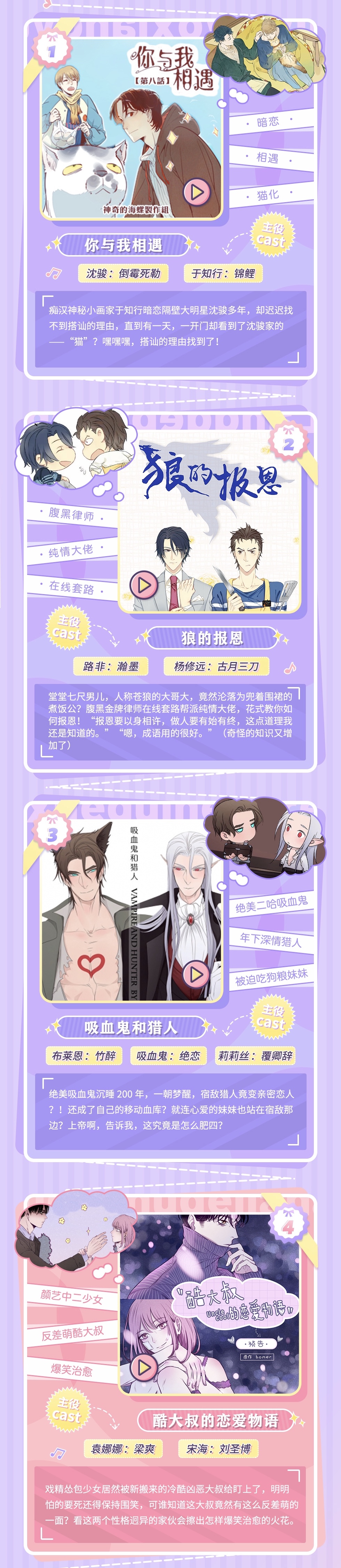 听说看过这些超甜声漫的小可爱,都被表白啦! 哔哩哔哩