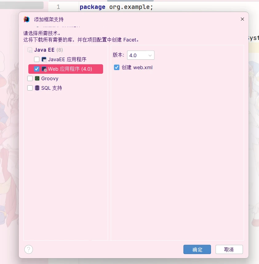 Intellij IDEA 2023创建webapp (servlet) - 哔哩哔哩