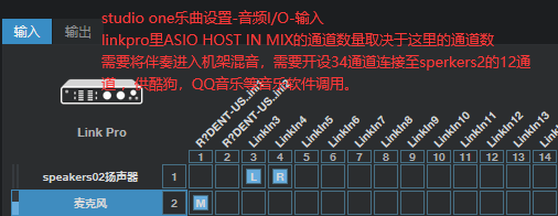 ASIO4ALL，linkpro，studio one跳线原理详解与操作步骤 - 哔哩哔哩