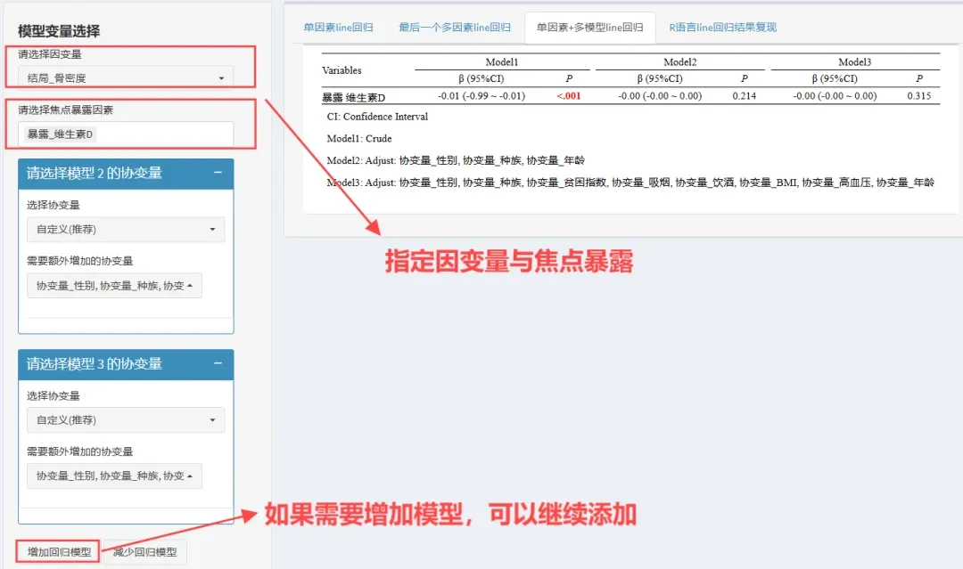 四种方法！一文教会你NHANES加权数据如何计算P trend! - 哔哩哔哩