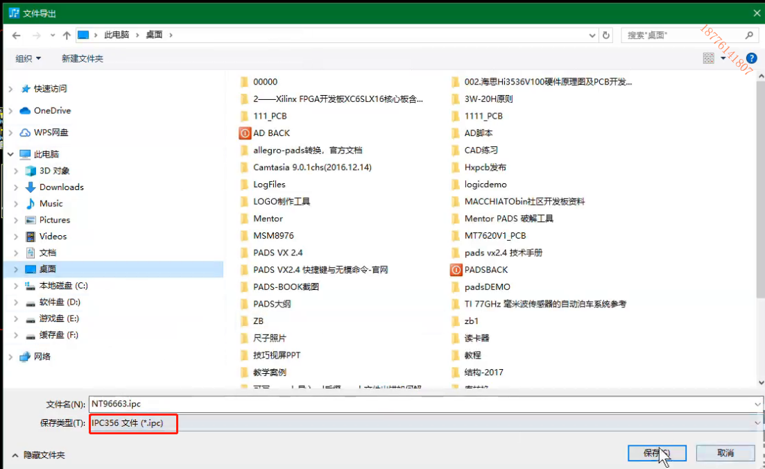PADS VX IPC网表的输出方法 - 哔哩哔哩