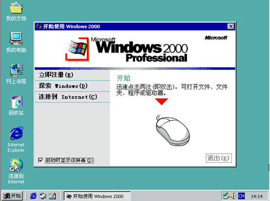 Microsoft Windows2000安装 - 哔哩哔哩