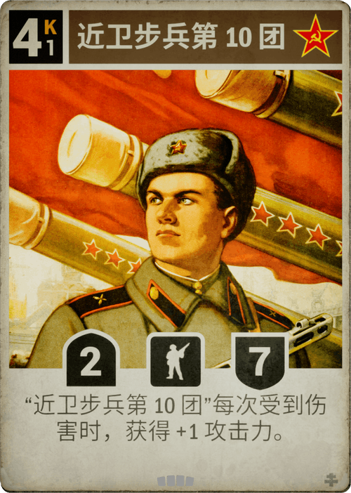 KARDS卡牌海报原图（苏联4k）（4） - 哔哩哔哩