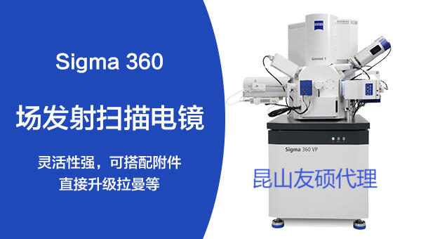 蔡司场发射扫描电镜Zeiss Ultra Plus参数-友硕 - 哔哩哔哩