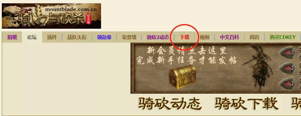 【MOD精选】《骑砍中文站精选Mod集合》e1.5.7Mod全部修复完毕！ - 哔哩哔哩