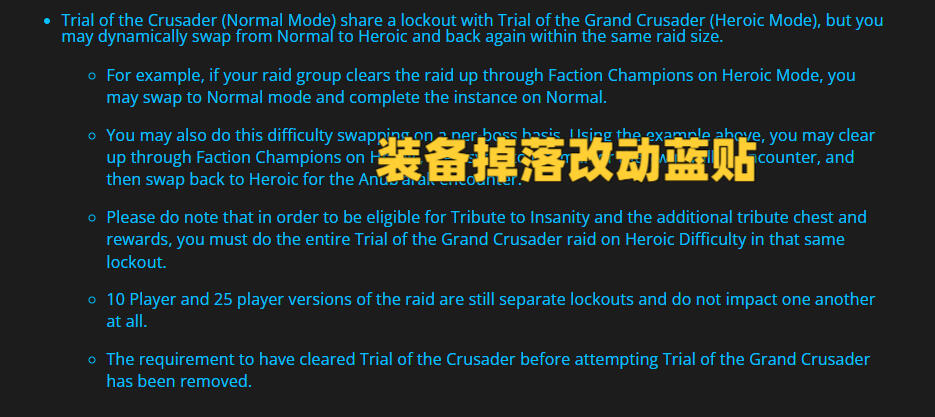 魔兽WLK：P3迎来最强福利，新牌子兑换10H装备，观星者饰品直接送 - 哔哩哔哩